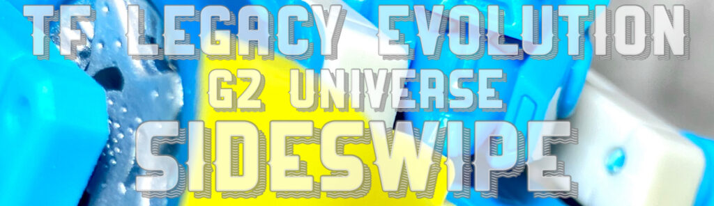 トランスフォーマーレガシーエヴォリューション G2ユニバースサイドスワイプ レビュー | Aoi-Ame's アメトイラボ